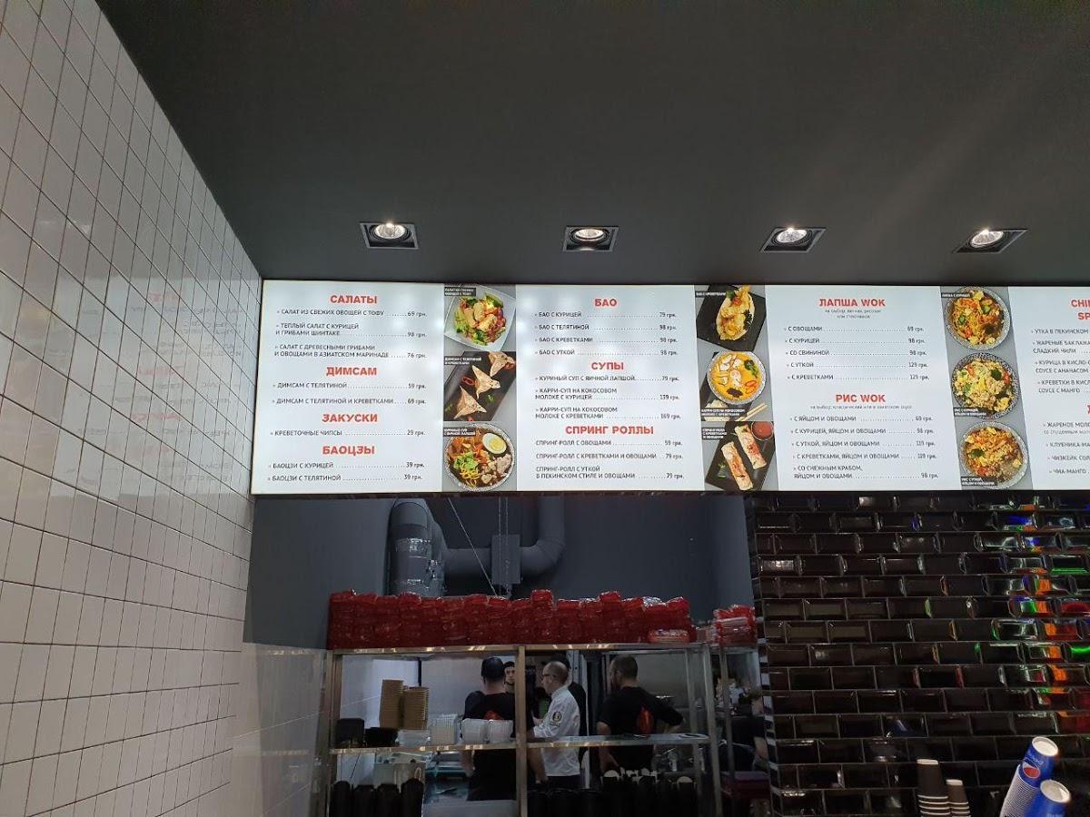 Menu at Chin Chin restaurant, Odesa, Pivdenna Rd