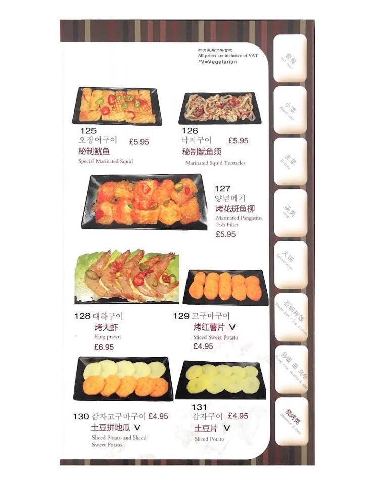 Menu at Ginseng Korean BBQ Restaurant, Sheffield