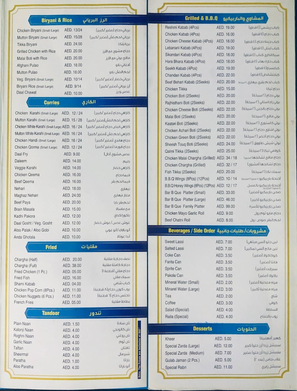 Carta del restaurante Student Biryani - Sharjah, sarja, Shop No.10