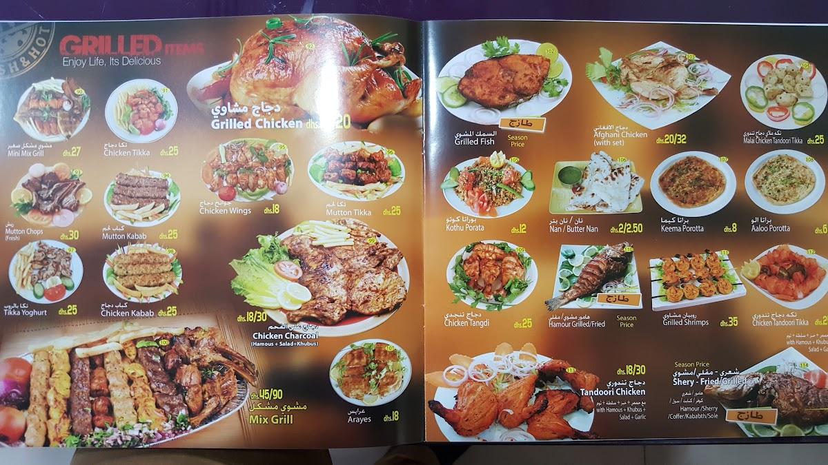 Menu at AL BAKE restaurant, Fujairah