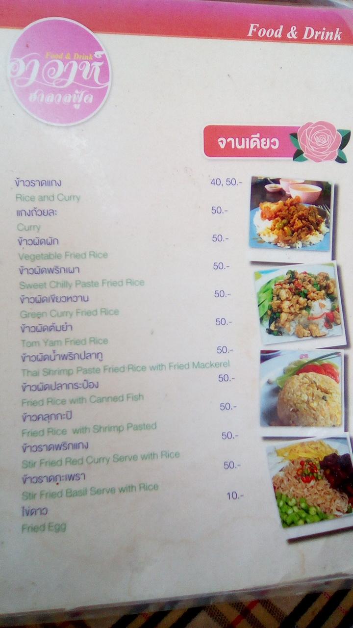 Menu at Hawa Food - Halal Food restaurant, Krabi Noi