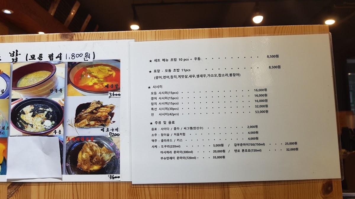 Menu at Choi Wooyoung Sushi Apgujeong restaurant, Seoul