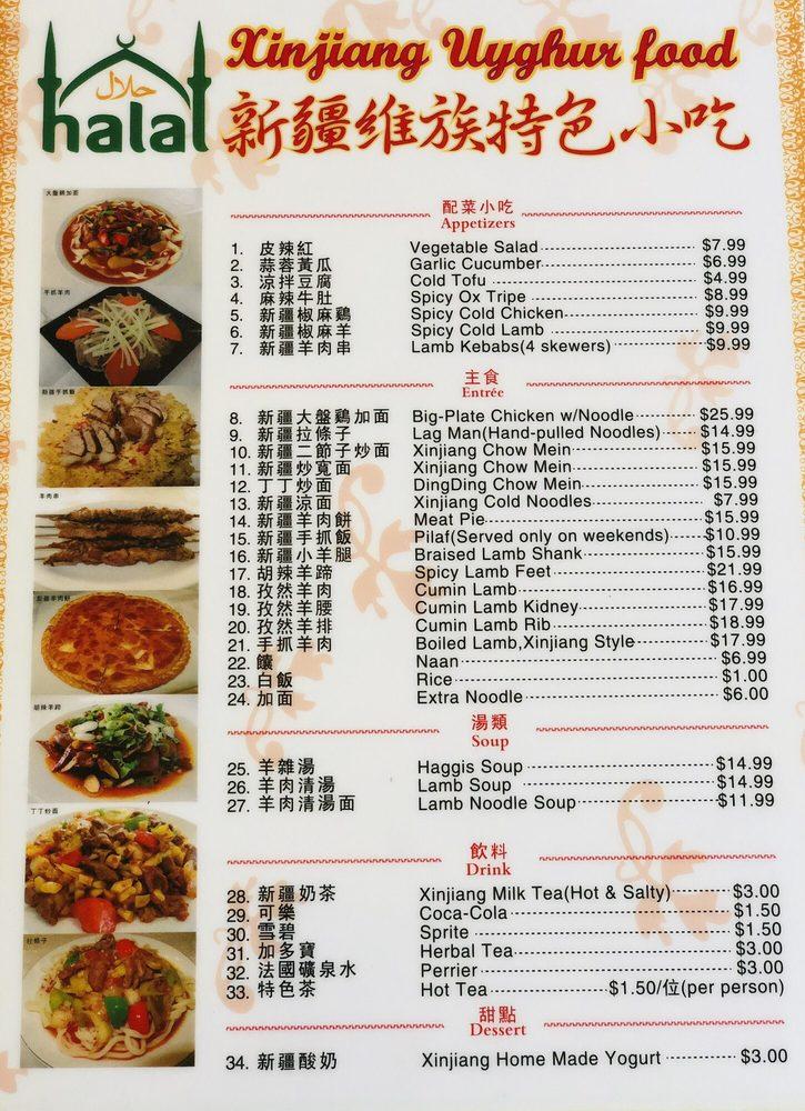 Menu at Omar Halal Restaurant, San Gabriel, S New Ave