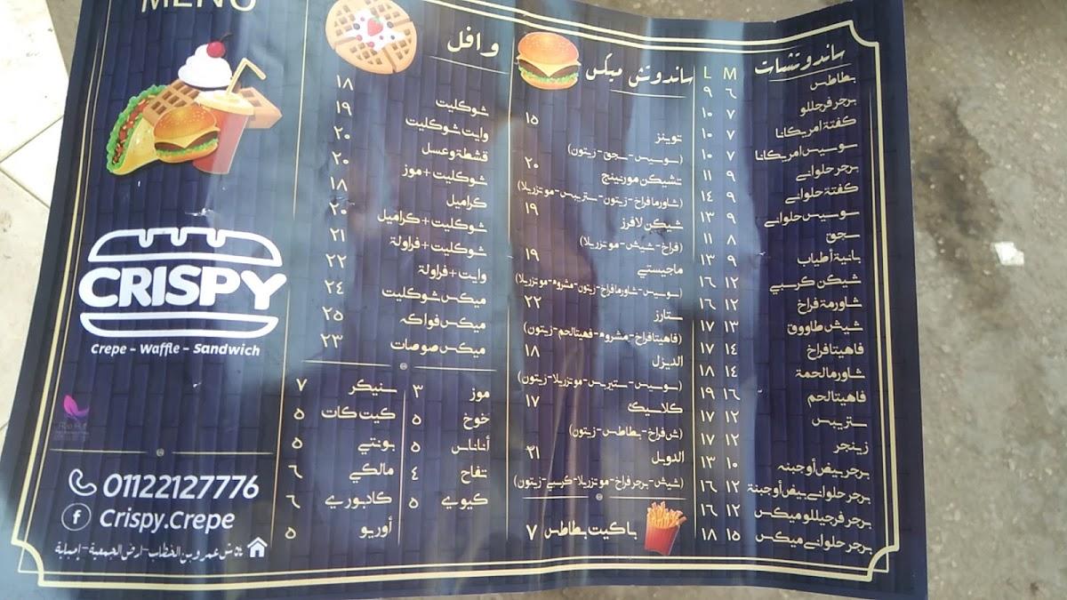 Menu at CRISPY restaurant, Giza