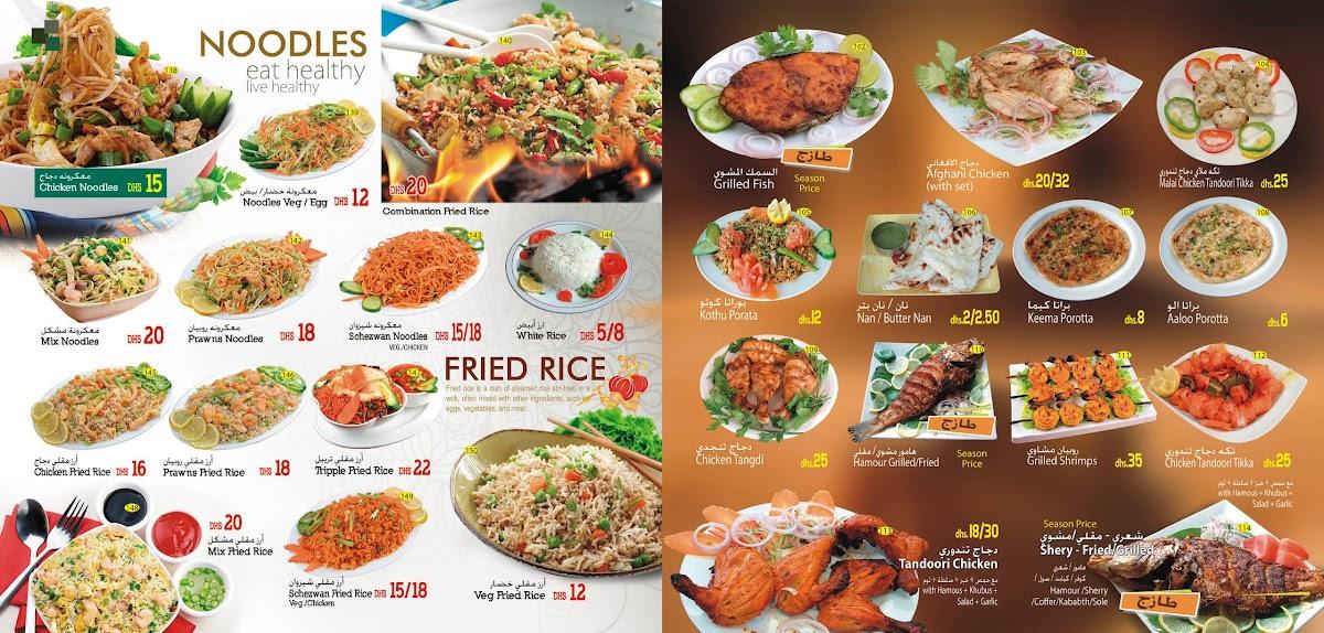 Menu at AL BAKE restaurant, Fujairah