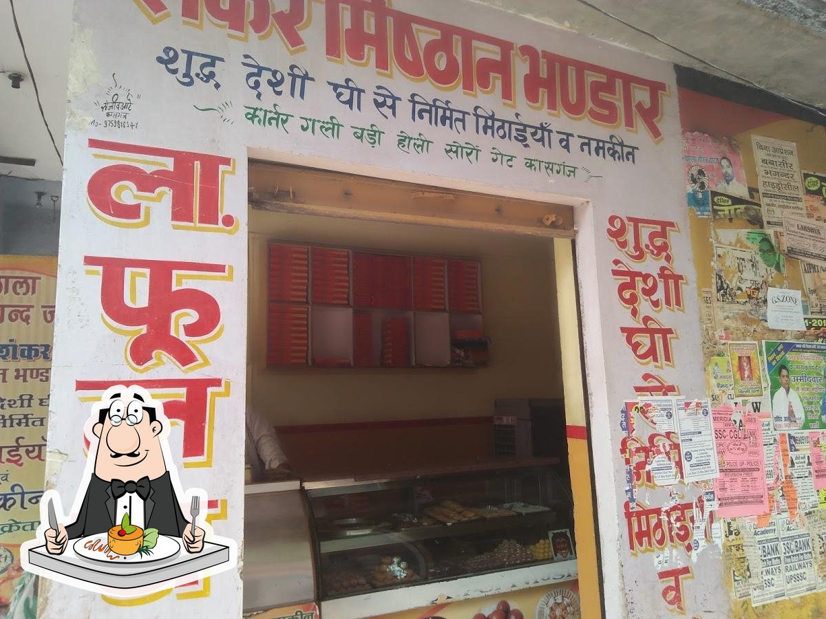 Lala Phool Chand Ji Sweets, Kasganj - Restaurant menu, prices and reviews
