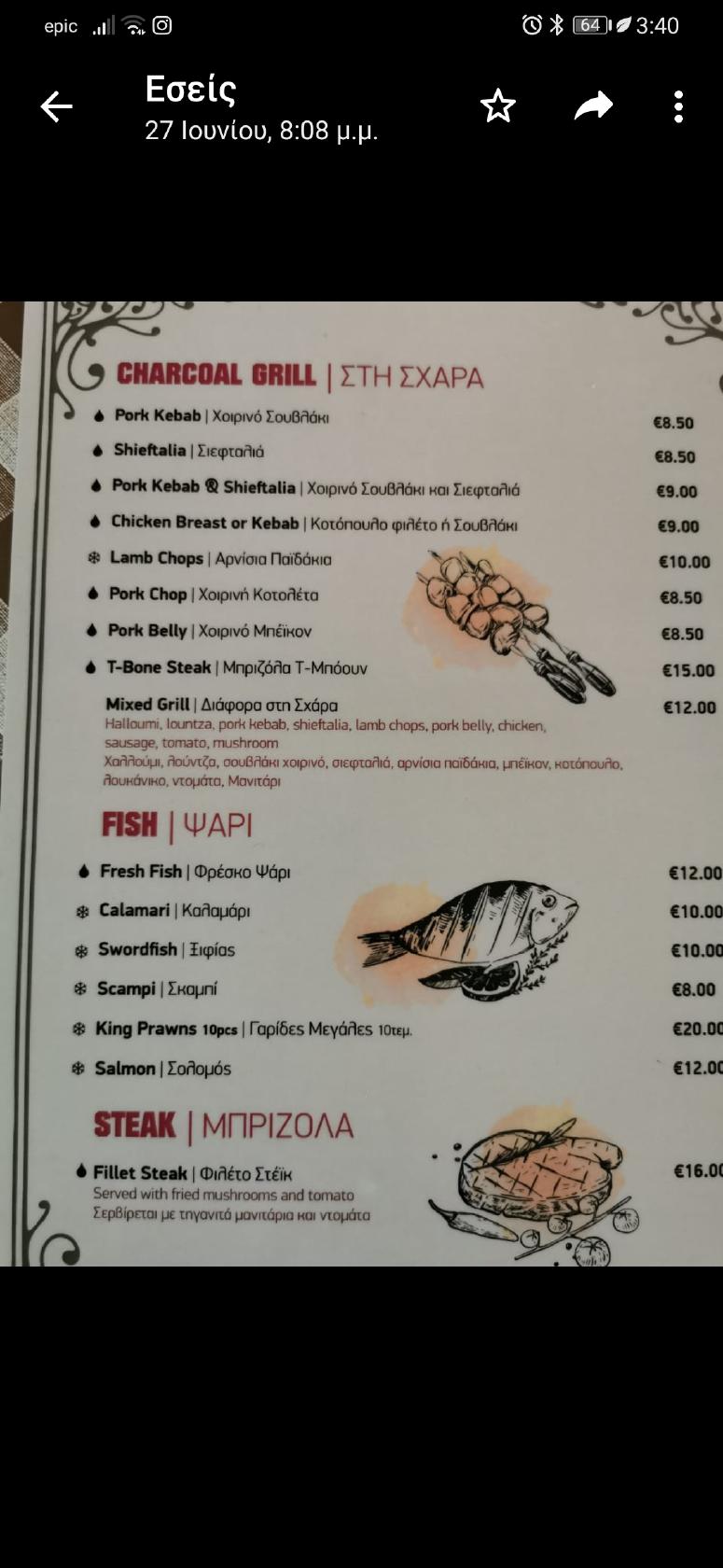 Menu at Aristo's place Tavern, Tsada