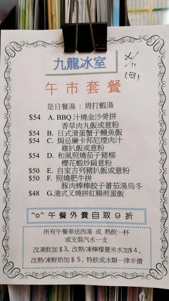 Menu at Kowloon Cafe, Hong Kong