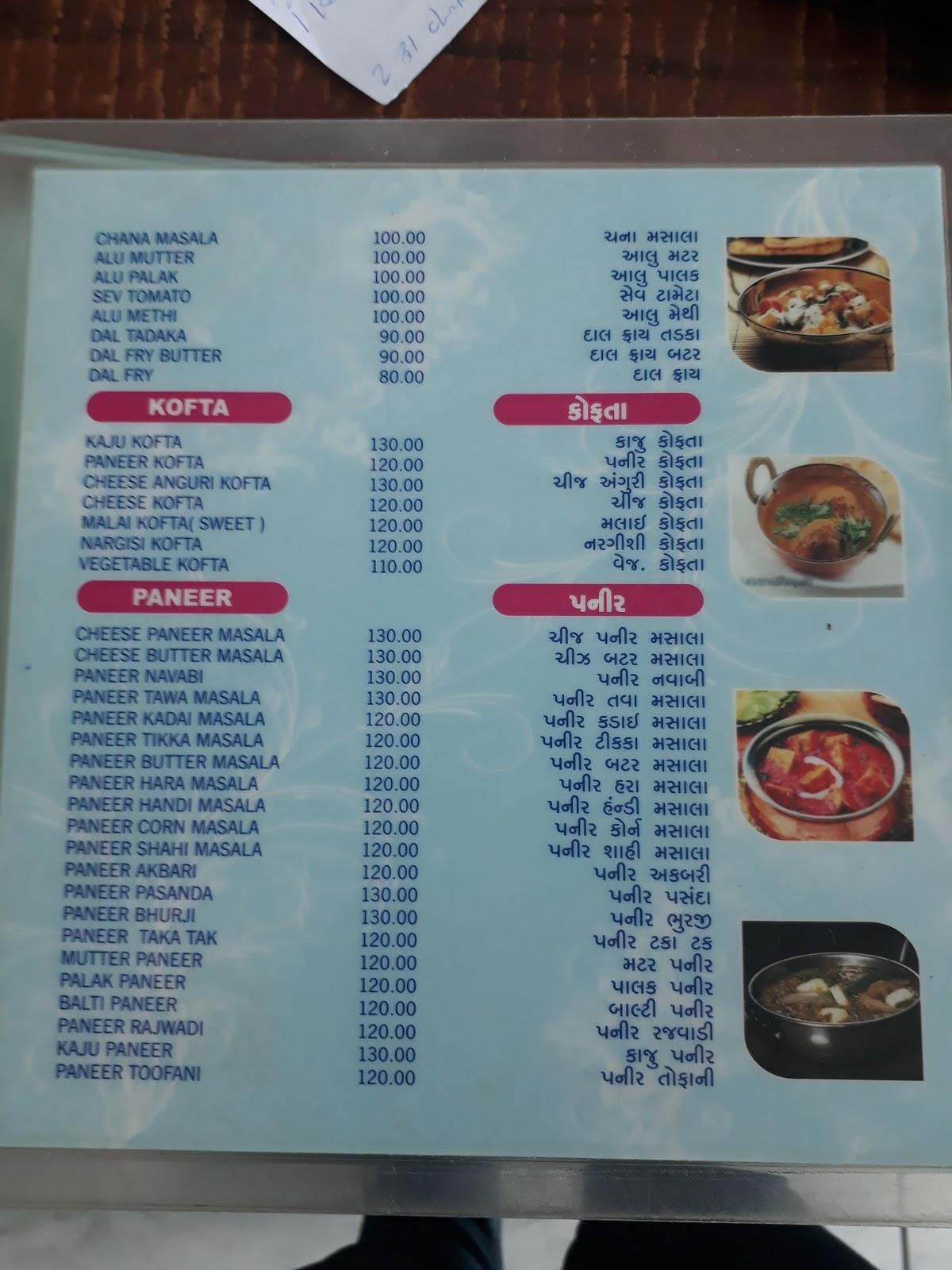 Menu at HOTEL ANAND AND RESTAURANT, Mehsana
