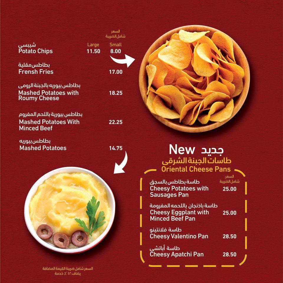 Menu at Arabiata restaurant, Alexandria, Albert Al Awal