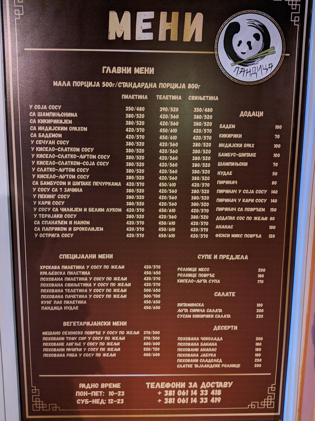 Menu at Pandica restaurant, Belgrade