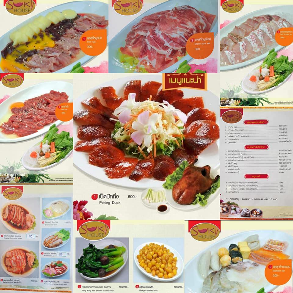 Menu at SUki House ราชบุรี restaurant, Ban Rai