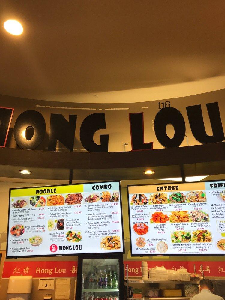 Menu at HONG LOU restaurant, Las Vegas