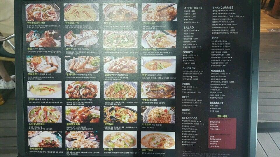 Menu at Golden Thai restaurant, Seoul, 171-4 Bangi-dong