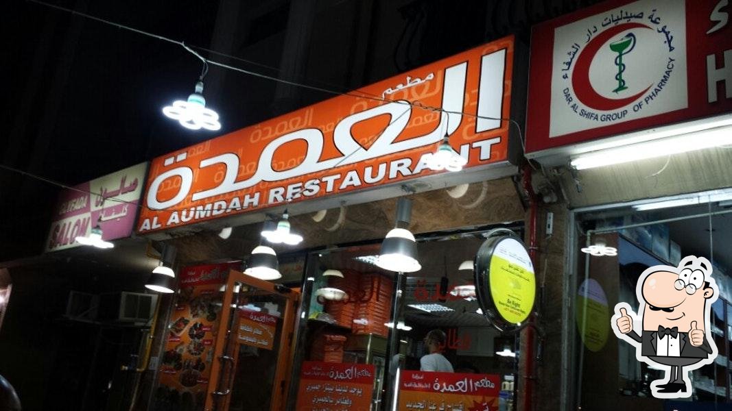 Al Aumdah Restaurant Abu Hail -مطعم العمده ابوهيل, Dubai - Restaurant ...