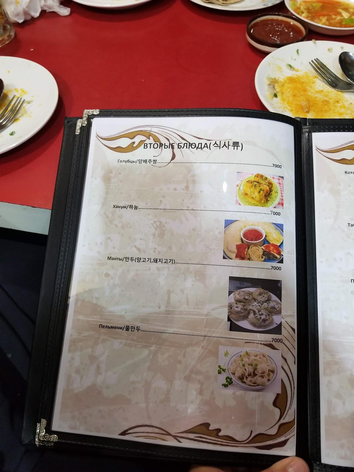 Menu at 아시아 uzbekistan restorani restaurant, Seoul