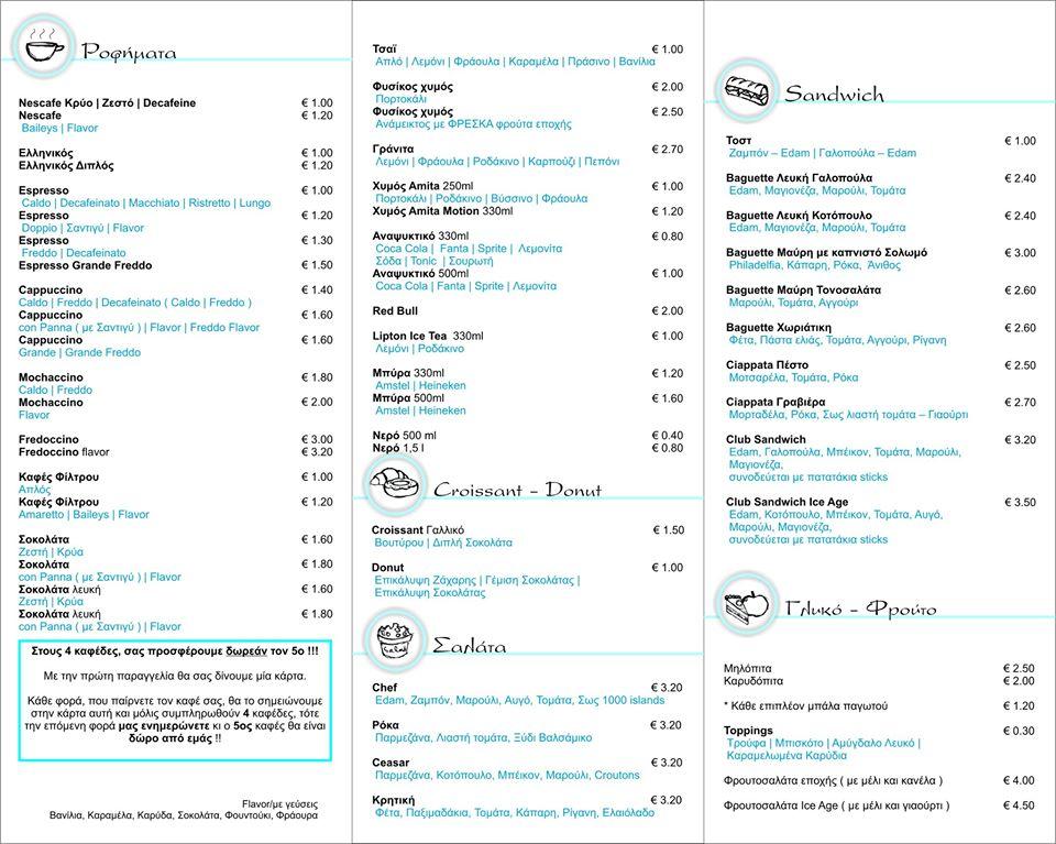 Menu at Ice Age, Petroupoli