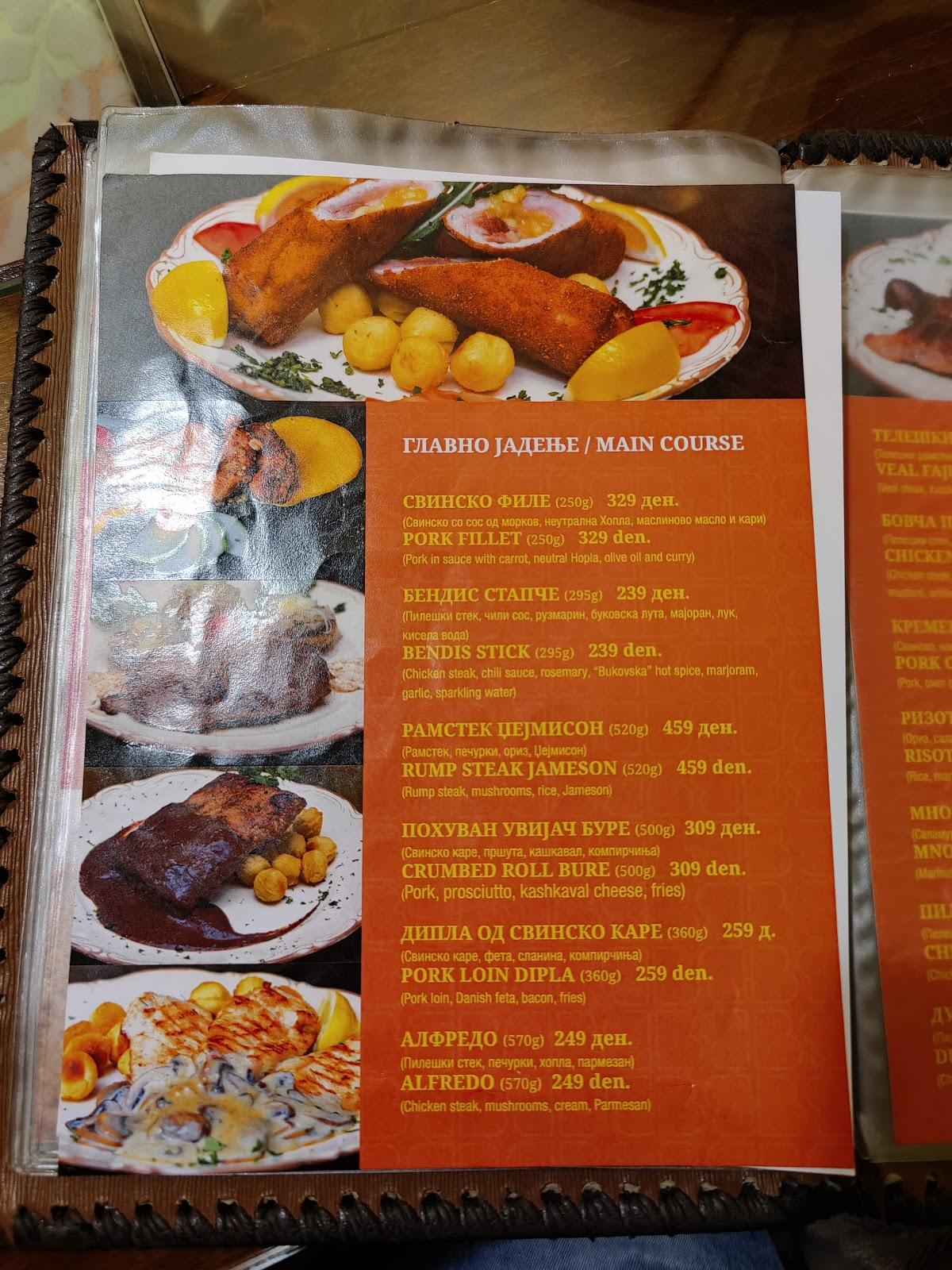 Menu at Vino bar Bure, Bitola