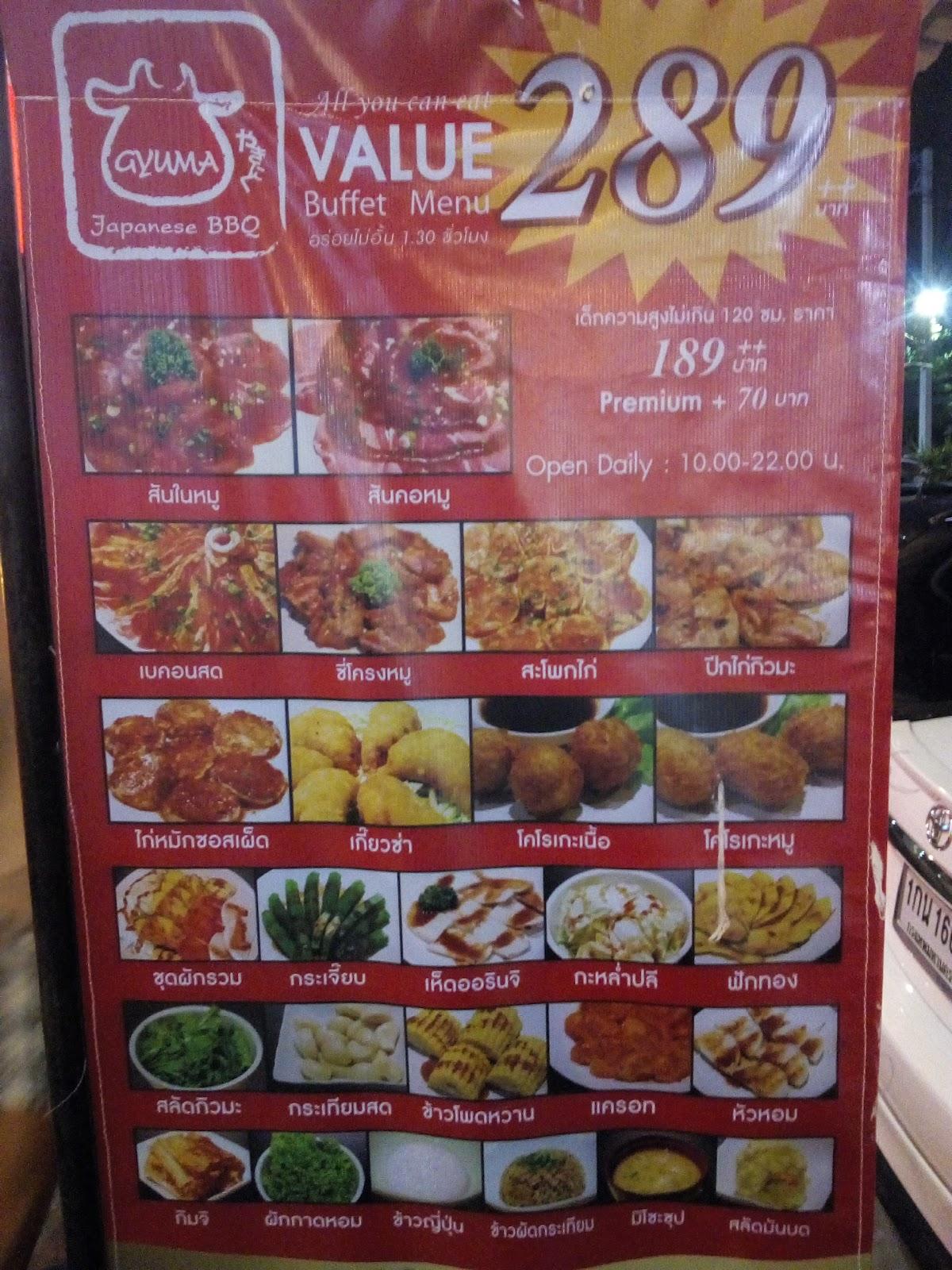 Carta de Gyuma Japanese BBQ สาขาสัมมากรเพลสราชพฤกษ์, Pak Kret