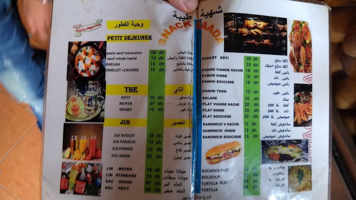Menu at Snack Saada restaurant, Marrakesh, J2F5+6JV