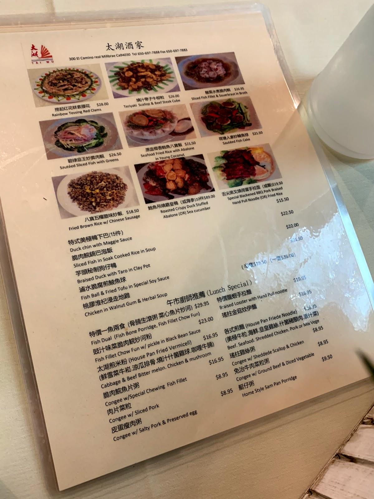 Menu at Tai Wu Restaurant, Millbrae