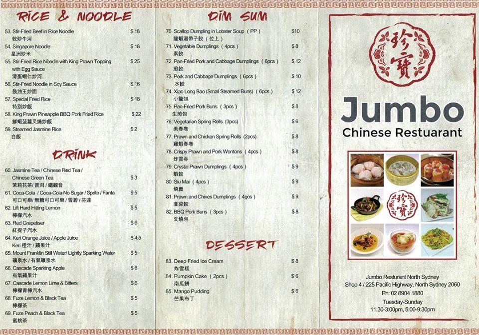 Menu at Jumbo Restaurant North Sydney, North Sydney