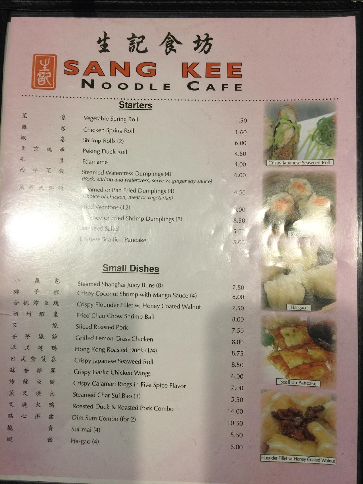 Menu at Sang Kee Noodle Cafe, Cherry Hill