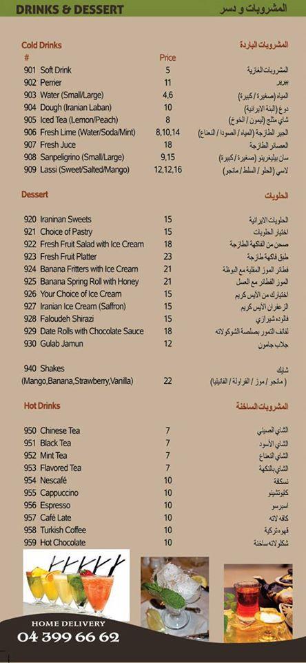 Menu at Khan Joon restaurant, Dubai, 2 Street