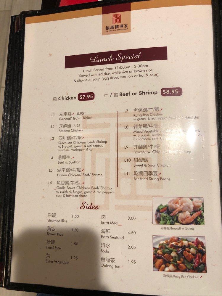 Menu at Fu Mon Lau restaurant, Centerville