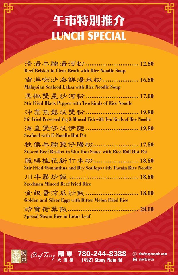 Menu at Chef Tony Dim sum and Chinese Cuisine restaurant, Edmonton