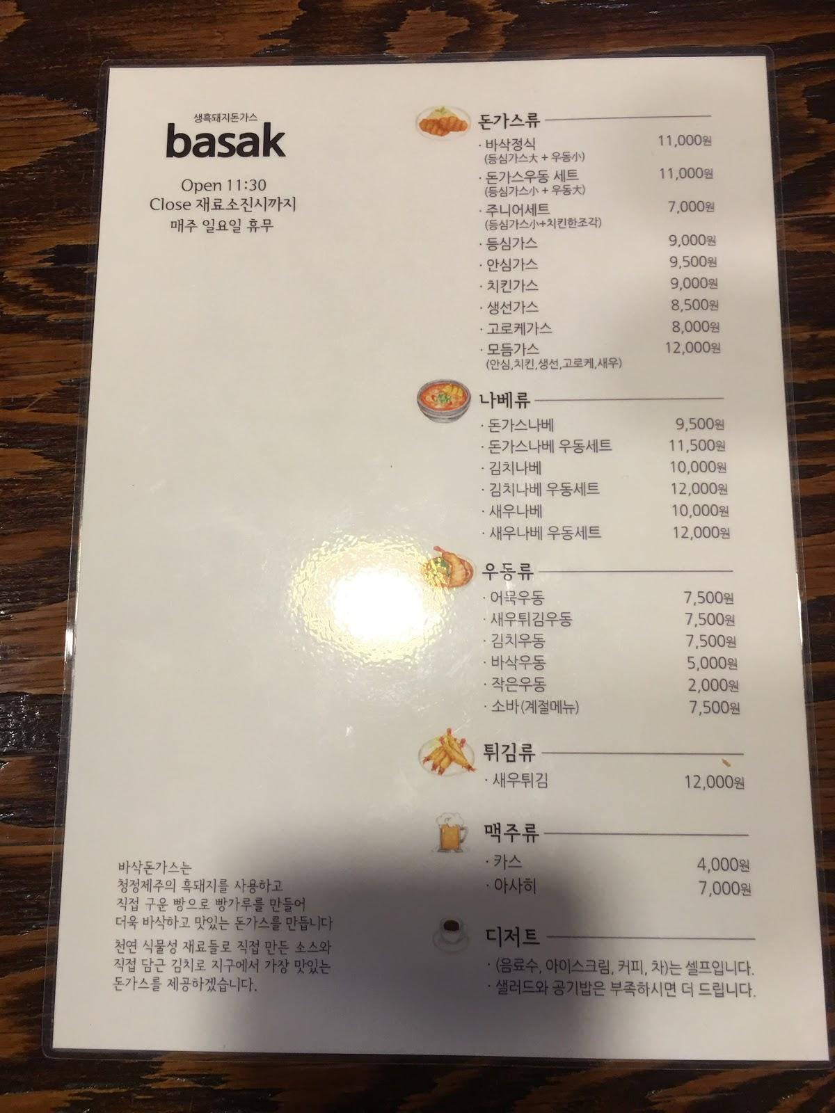 Menu at Crispy fried pork cutlet restaurant, Jeju-si