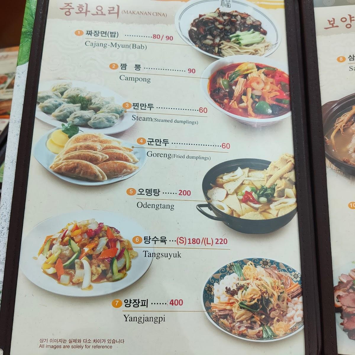 Menu at Gohyang Jib restaurant, Semarang, Jl. Bukit Sari Raya No.8 & 9