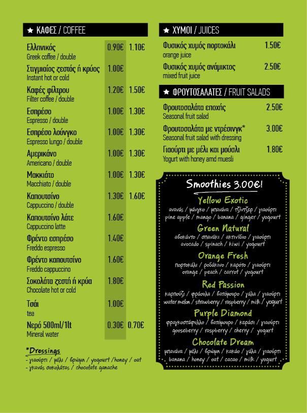 Menu at Fresh Spot, Thessaloniki