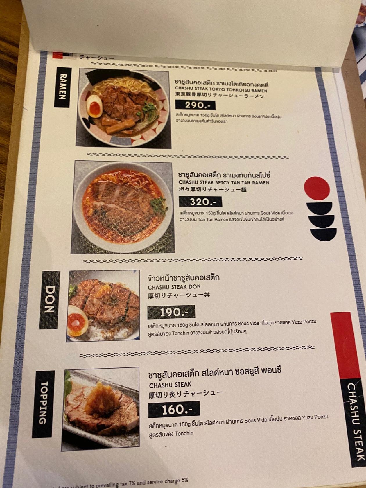 Menu at Tonchin Ramen restaurant, Bangkok, 1st FL. Mercury Ville