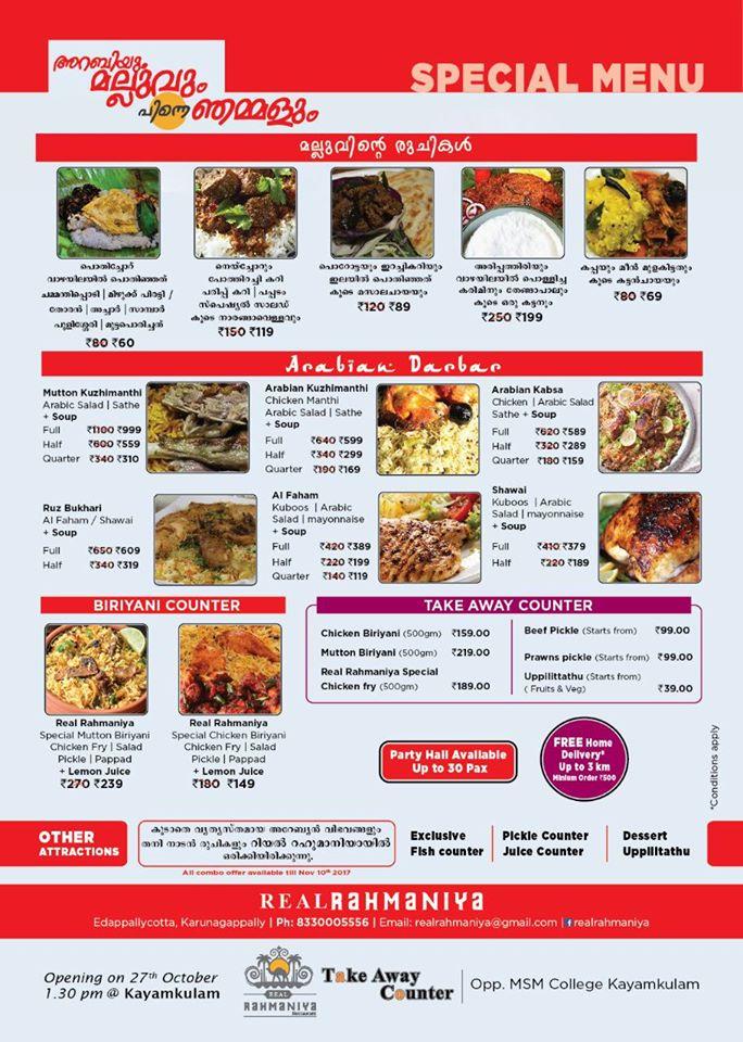 Menu at Real Rahmaniya, Chavara