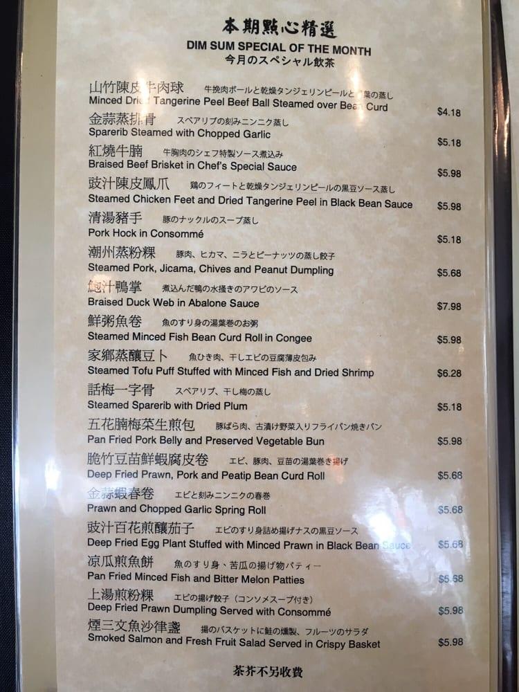 Menu at Kirin Seafood Restaurant (Richmond), Richmond