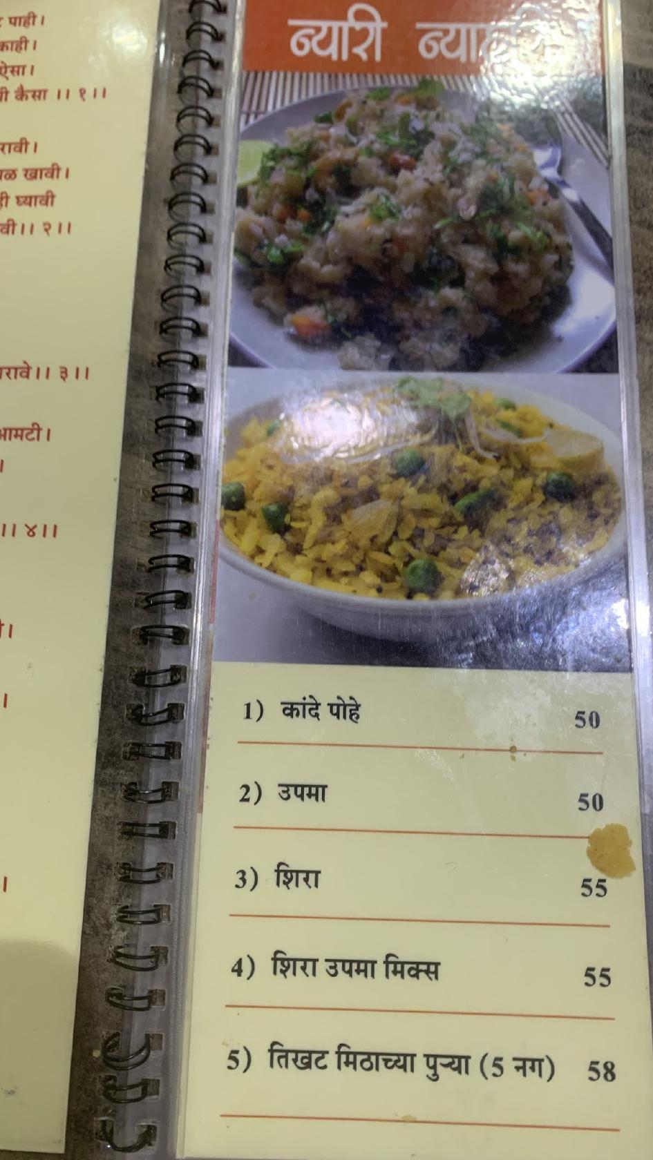 Menu at Mi Marathi, Mumbai, alpha socitey
