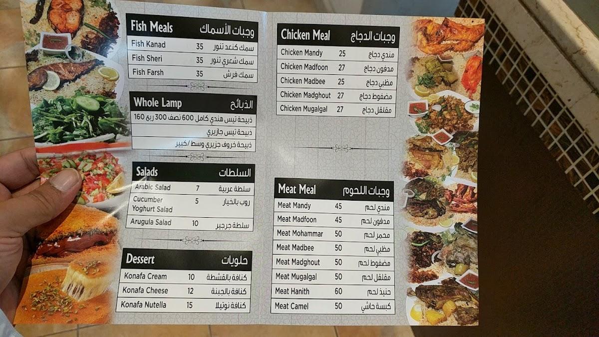 Menu at Aljood Mandy Restaurant 2, Dubai, 24b Street (Mirdif - 251)