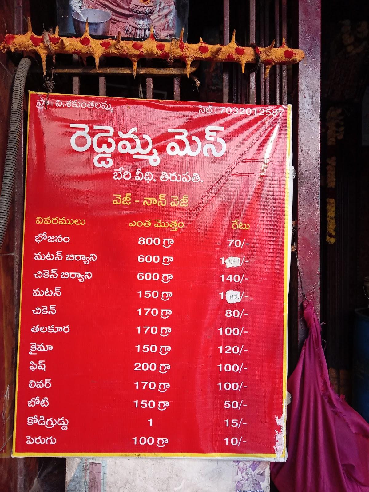 Menu at Reddamma Mess, Tirupati, Anantapur - Tirupati Hwy