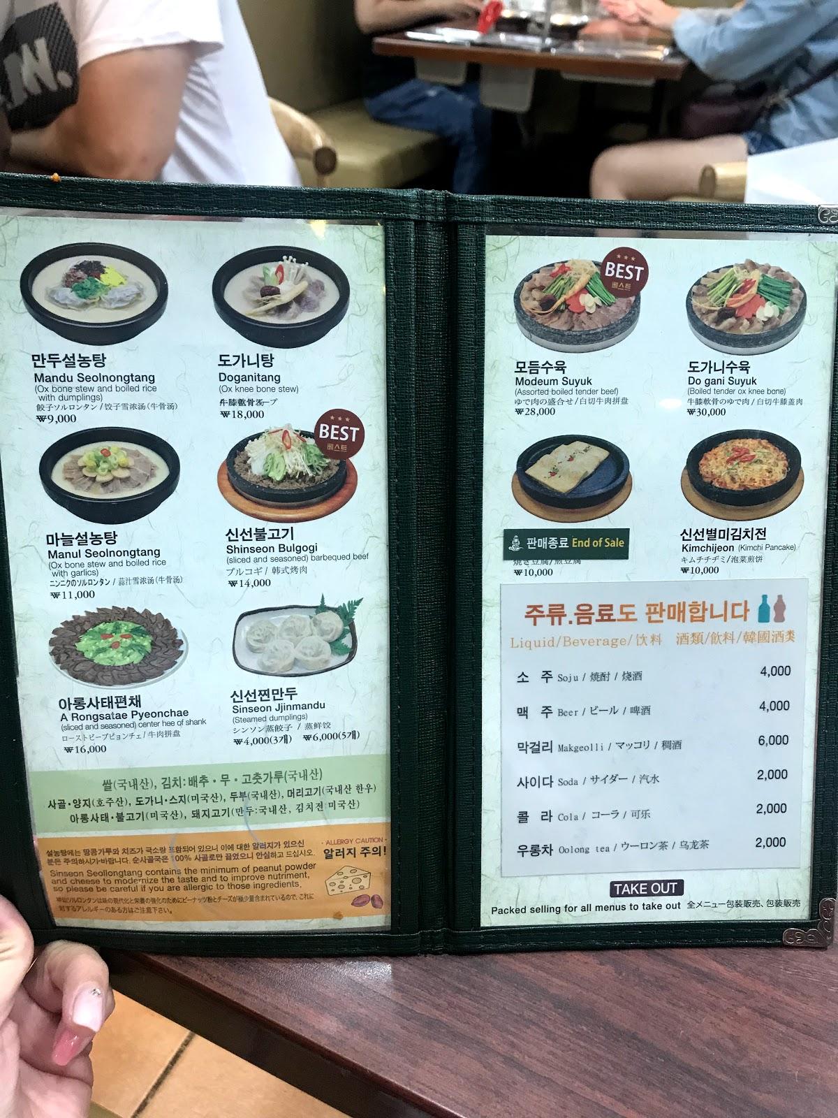 Menu at Myeongdong Kyoja Main Store restaurant, Seoul, 29 Myeongdong 10-gil