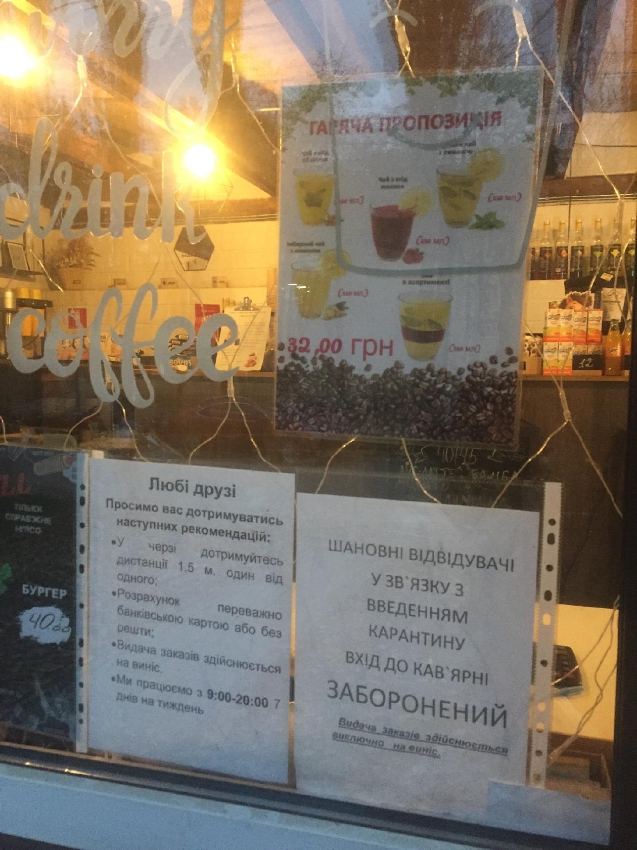 Vremya Kofe, Kyiv - Restaurant reviews