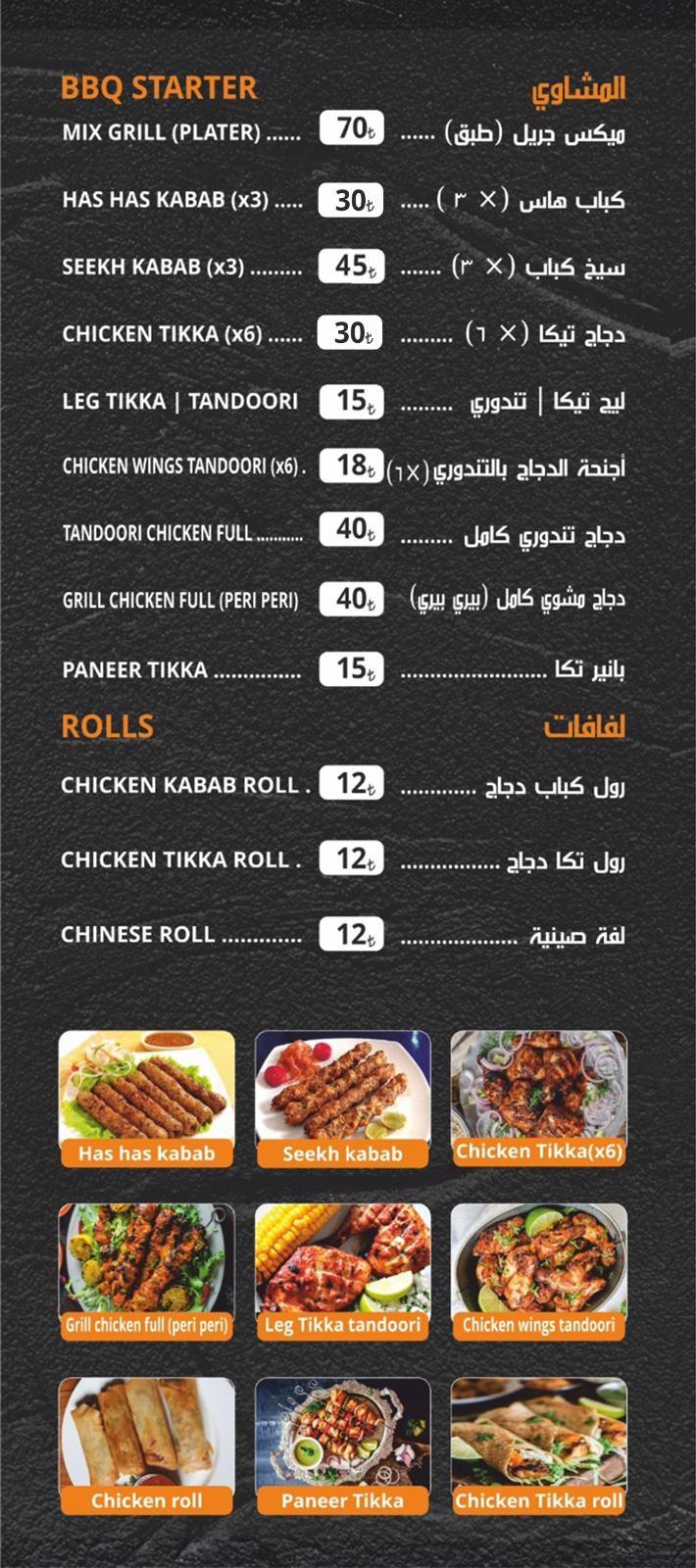 Menu at INDIAN KITCHEN RESTAURANT, Istanbul