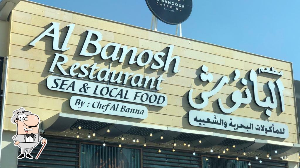 Al Banosh Seafood & Local Restaurant - Al Wasl, Dubai - Restaurant reviews