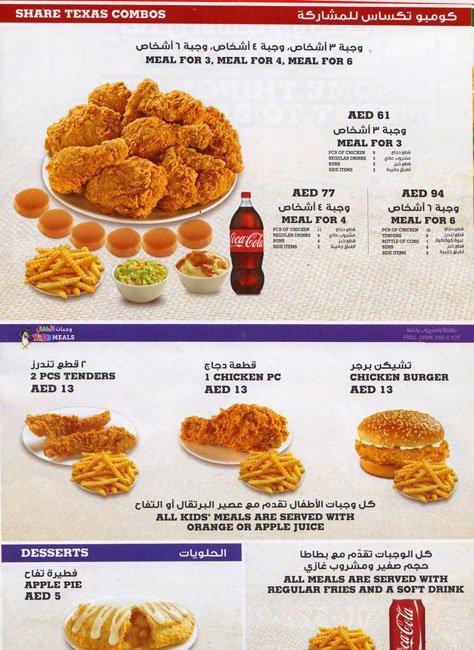 Menu at Texas Chicken - Dubai Mall restaurant, Dubai, Dubai Mall