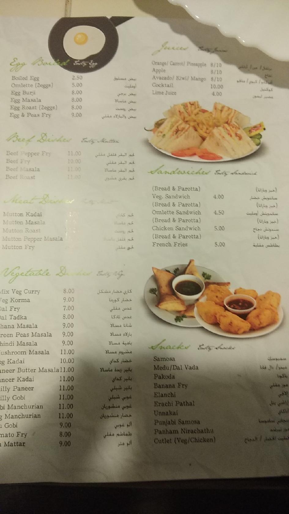 Carta del café Dostea, Dubai