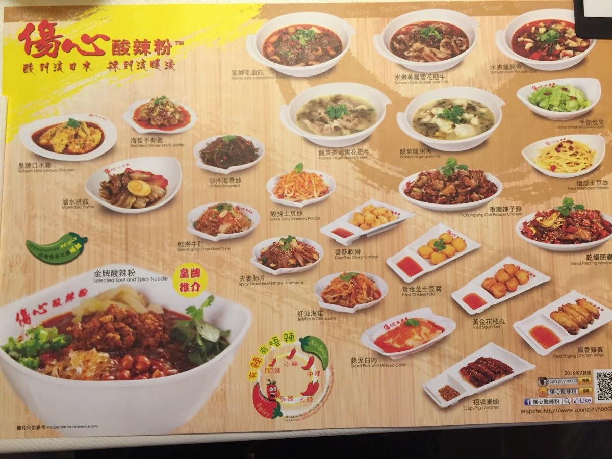 Menu at Sour & Spicy Noodle restaurant, Hong Kong, 記利佐治街1金堡中心 5樓R3室