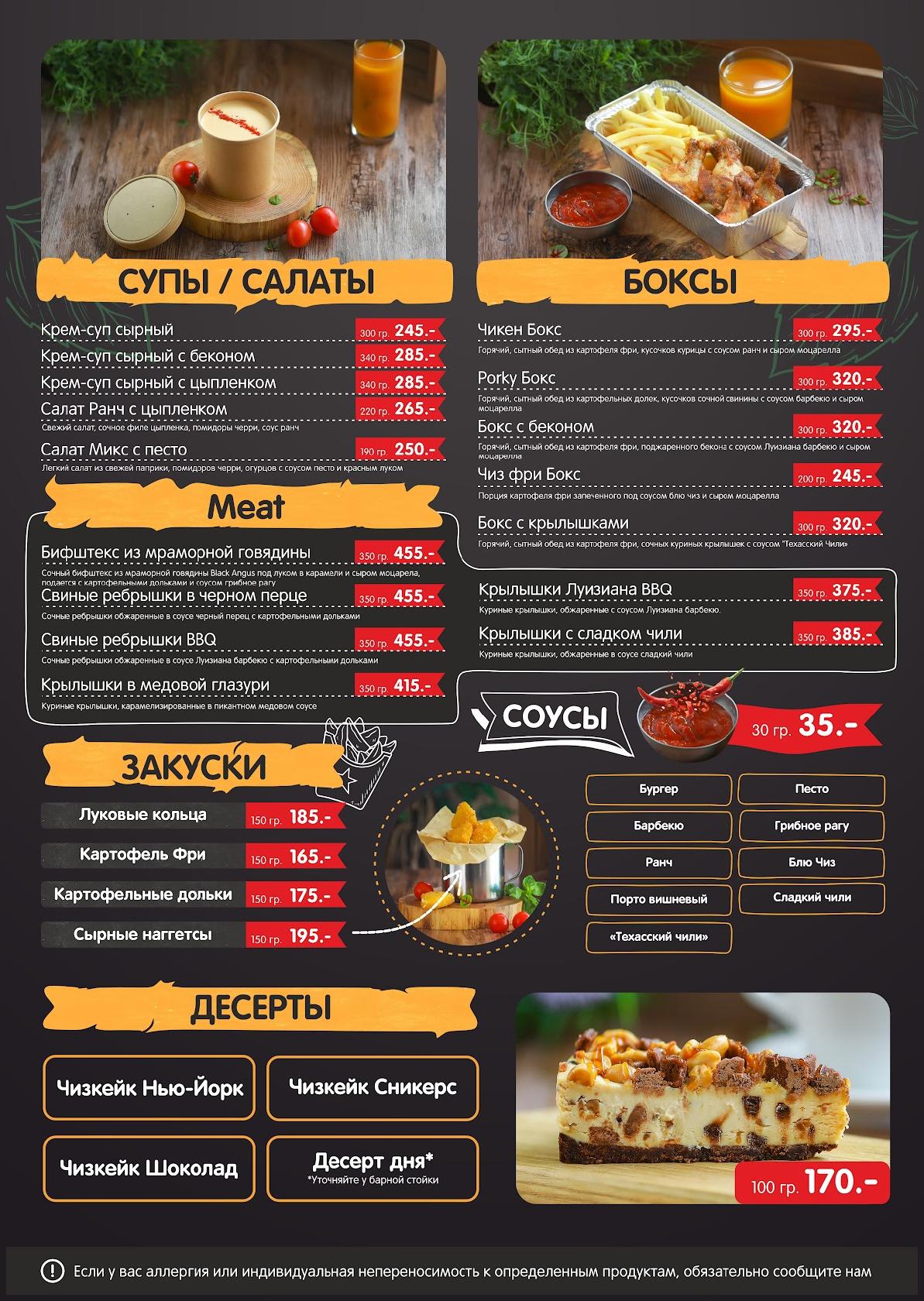 Menu at Uncle Ben restaurant, Kaliningrad, Serzhanta Koloskova Street