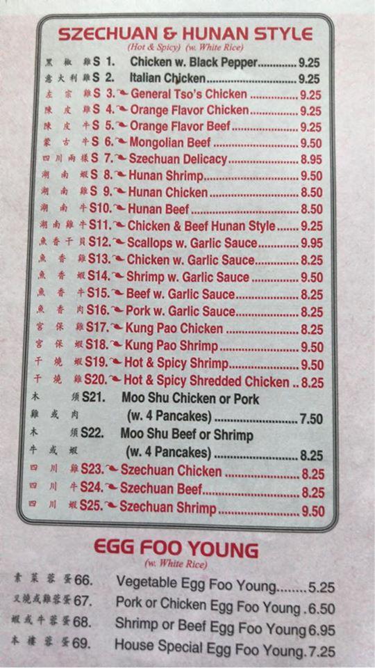 Menu at Great Dragon Chinese Restaurant, Decorah