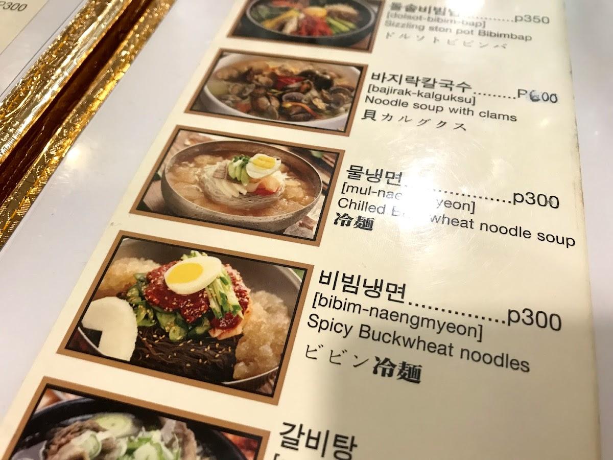 Menu at Maroo Korean Restaurant, Cebu City