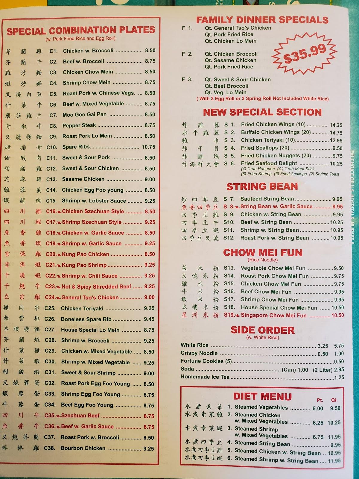 Menu at No 1 Chinese Restaurant, Grandy